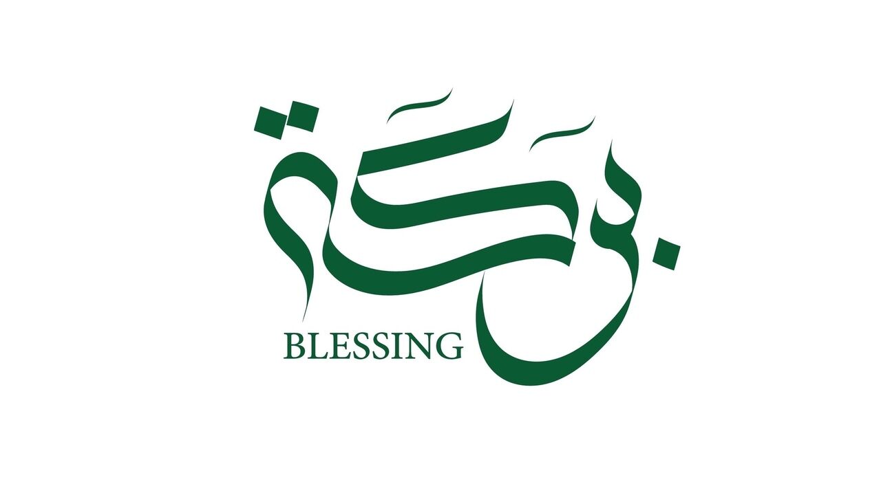 MuslimSG | The importance of barakah in our daily lives